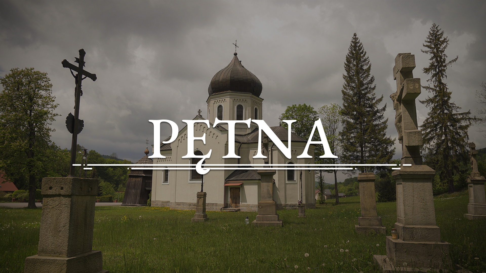 SĘKOWA – Kościół pw. św. Filipa i Jakuba (UNESCO) | Światynia 3D